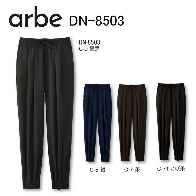 【楽天市場】和風パンツ 男性女性 兼用 チトセ DN-8503 dradnats トロピカル(ポリエステル100％) ストレッチ 制電：作業服・作業用品のダイリュウ