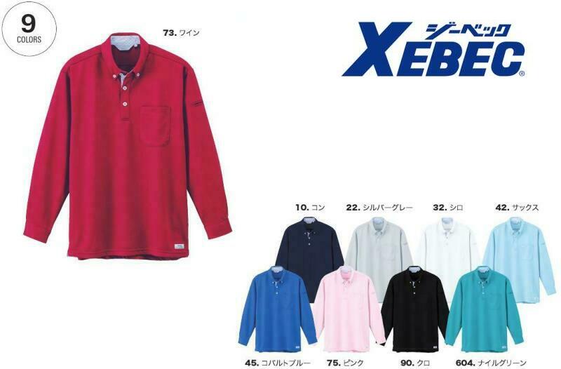 【楽天市場】長袖ポロシャツ ボタンダウン 吸汗速乾 6185 ジーベック xebec クールビズ：作業服・作業用品のダイリュウ