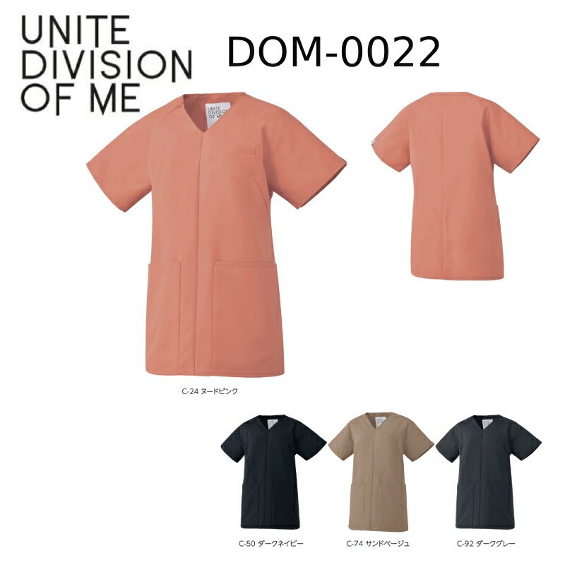 【楽天市場】医療白衣 UNITE DIVISION OF ME DOM-0022 スクラブ 女性用 ソフトトロピカル 制電 制菌 SS-3L 「ポスト投函」：作業服・作業用品のダイリュウ
