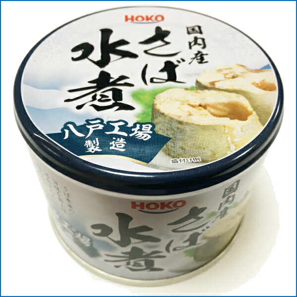 【楽天市場】宝幸 HOKO 缶詰 さば水煮 190g 国内産さば使用 サバ 水煮 EPA DHA ビタミン 4902431025194S【Z】：大伸物産 楽天市場ショップ