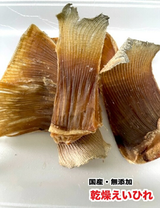 【楽天市場】犬 ペット用 手作りおやつ 国産 無添加 乾燥えいひれ【200g】エイヒレ おやつ【DBP】：大伸物産 楽天市場ショップ