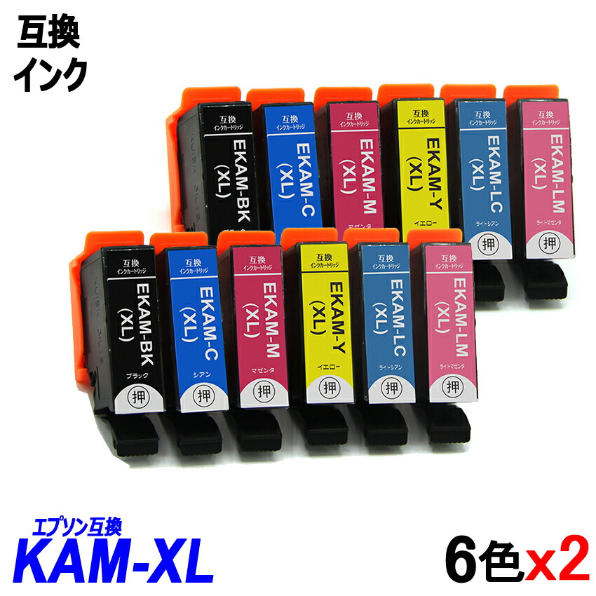 【楽天市場】[期間限定特価]KAM-6CL-L 6色セットx2 計12本 KAM カメ KAM-BK-L KAM-C-L KAM-M-L KAM-Y-L KAM-LC-L KAM-LM-L ...