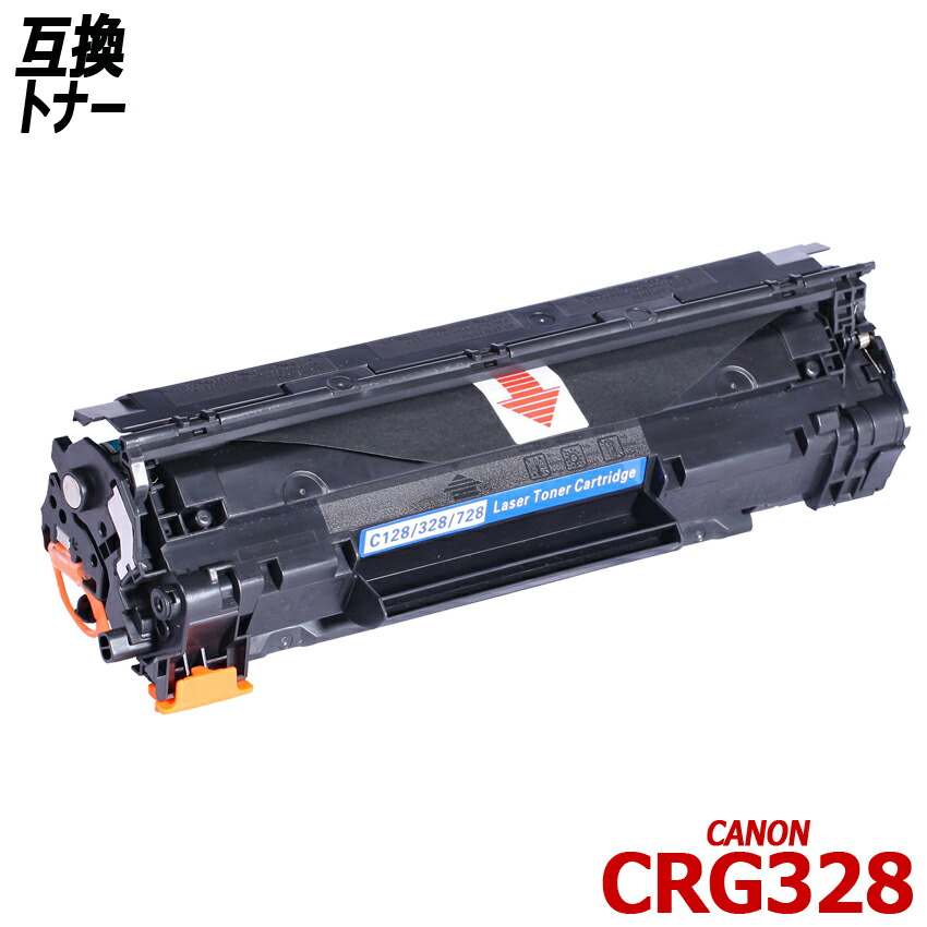 【楽天市場】CRG-328 単品 ブラック キャノン プリンター用互換トナーカートリッジ Canon CRG328 CRG 328：インクのアラシ