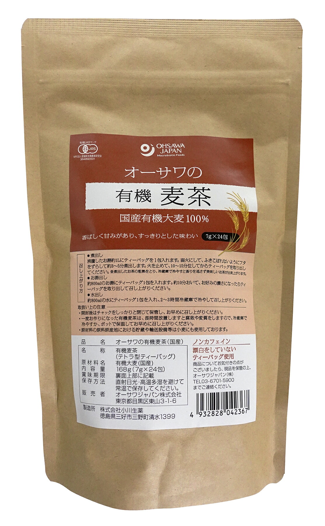 【楽天市場】オーサワの有機麦茶(国産) 168g(7g×24包) ×1個：DAiYA DEPART