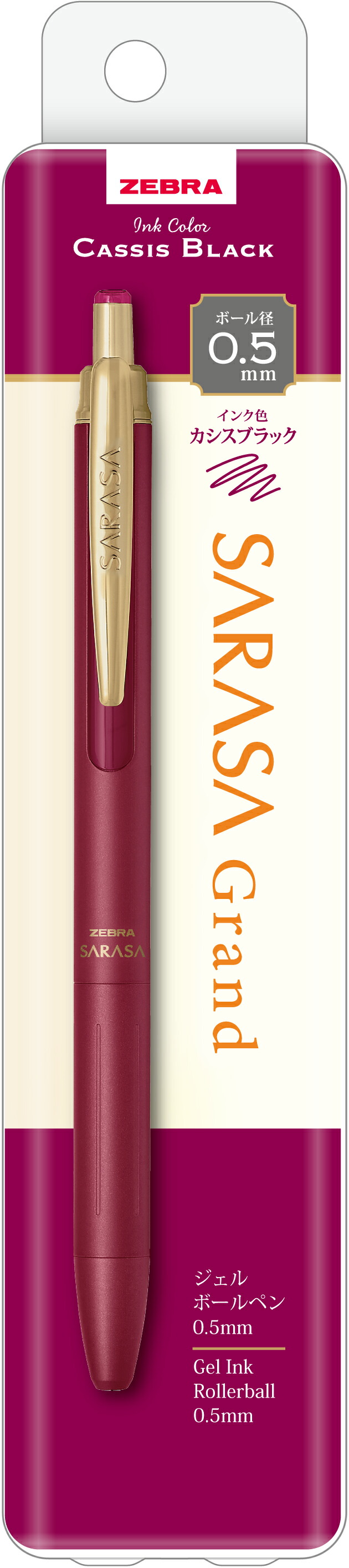 【楽天市場】ゼブラ サラサグランド05N2カシスB1本入 P-JJ57-VCB：DAiYA DEPART