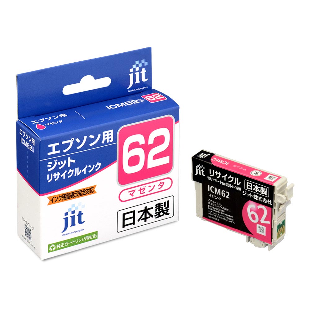 【楽天市場】ジット JITインク ICM62対応 JIT-E62M：ダイヤストア