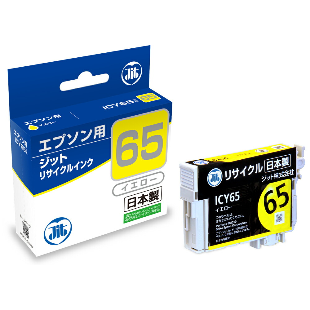 【楽天市場】ジット JITインク ICY65対応 JIT-E65Y：ダイヤストア