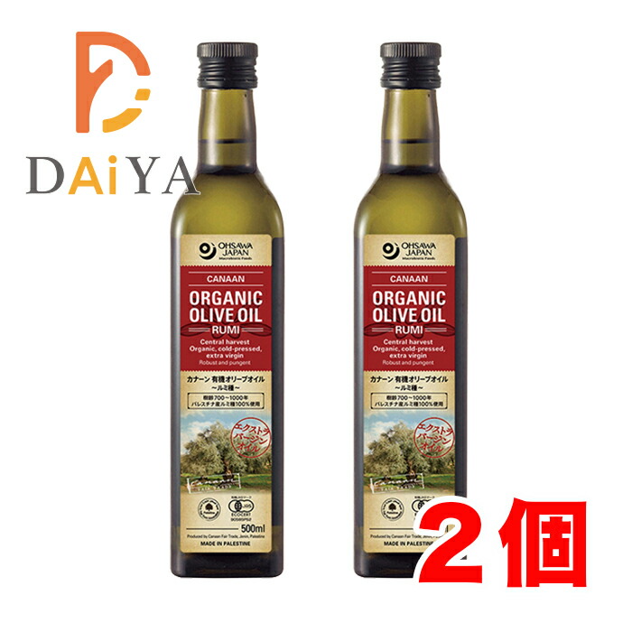 【楽天市場】カナーン 有機オリーブオイル(ルミ種) 458g(500ml) ×2個\着後レビューでプレゼント有！／：ダイヤストア