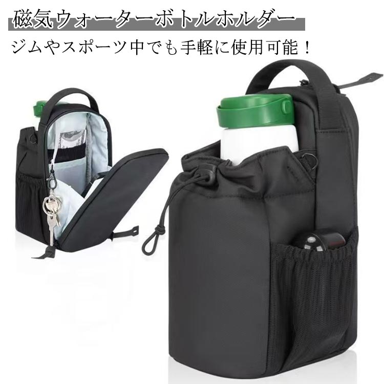 【楽天市場】ポータブルウォーターボトルキャリア ジムバッグ ジムウォーターボトルポーチ マグネット 磁気ウォーターボトルホルダー ショルダー ...