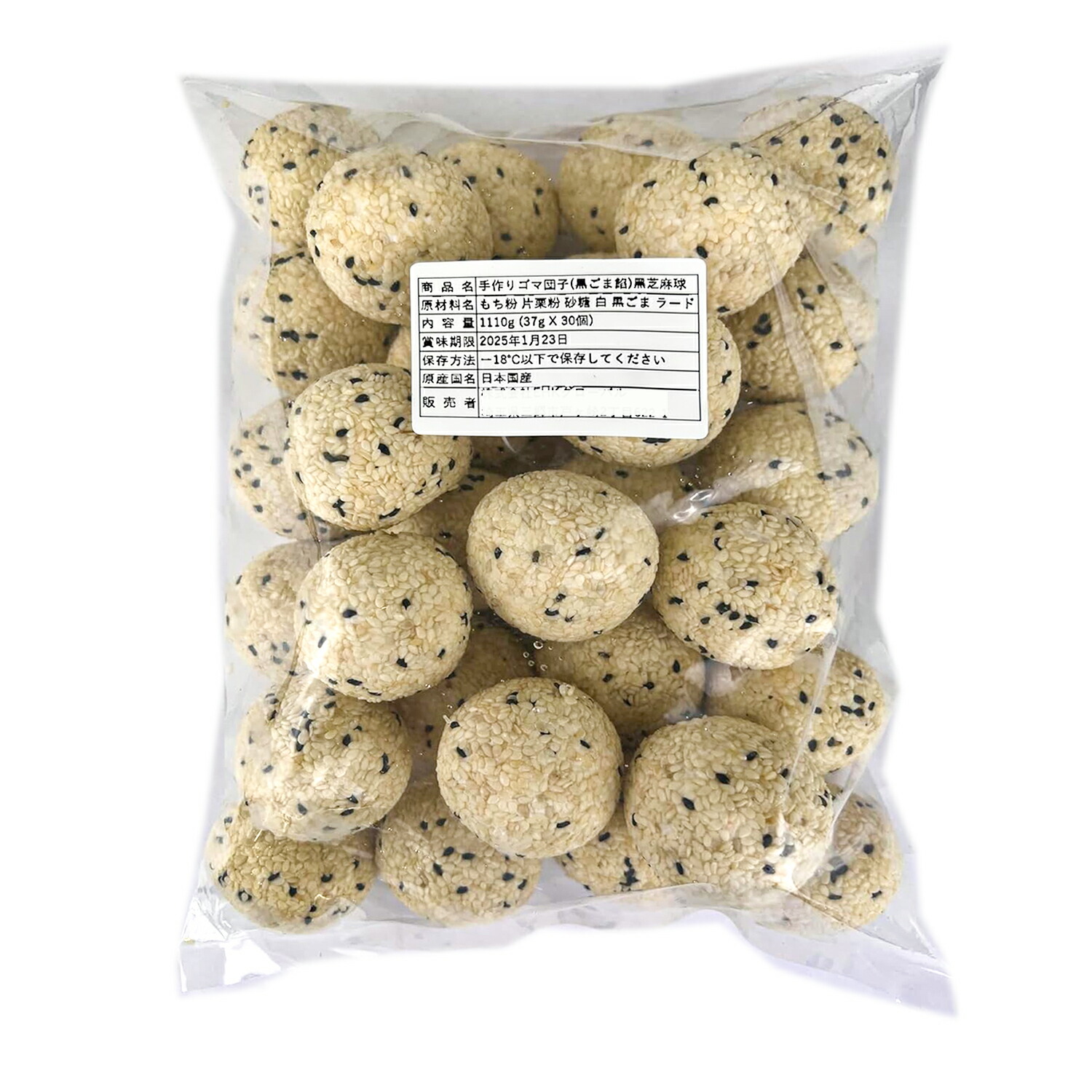 【楽天市場】ゴマ団子 手作り 日本製（黒ごま餡） ゴマダンゴ ごま団子中華お菓子 37g＊30個 中華 総菜団子 冷凍 だんご スイーツ 黒胡麻あんのゴマ団子30個入り：食材卸ダイヨー