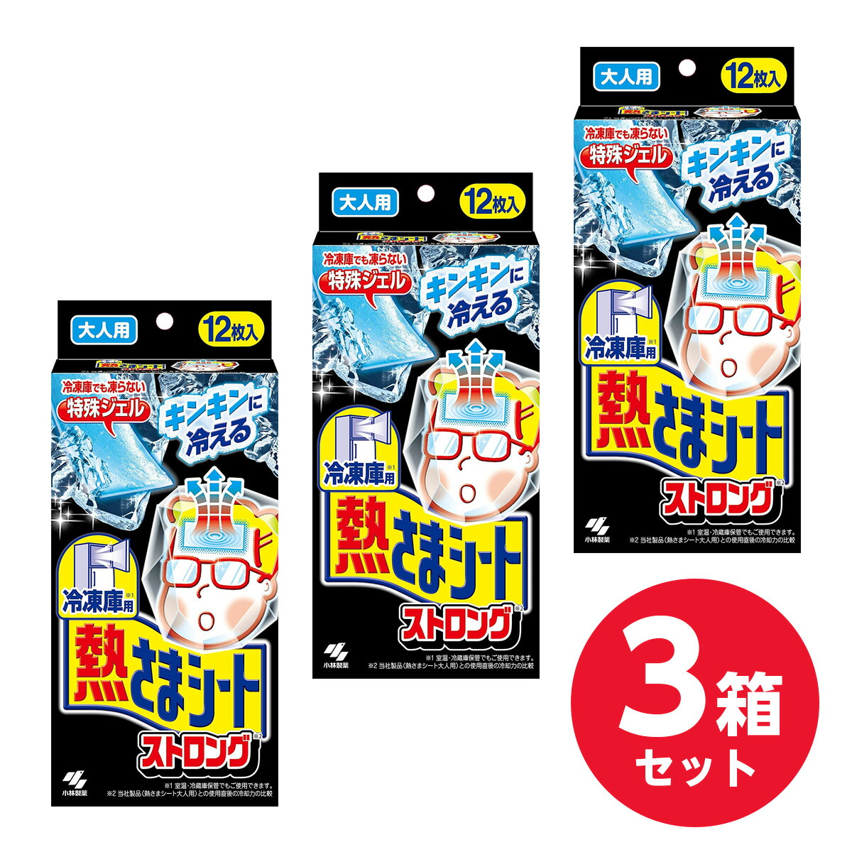 【楽天市場】【まとめ買い・即納】小林製薬 冷凍庫用 熱さまシート ストロング 大人用 12枚×3箱セット 発熱 冷却シート ジェルシート 暑さ ...