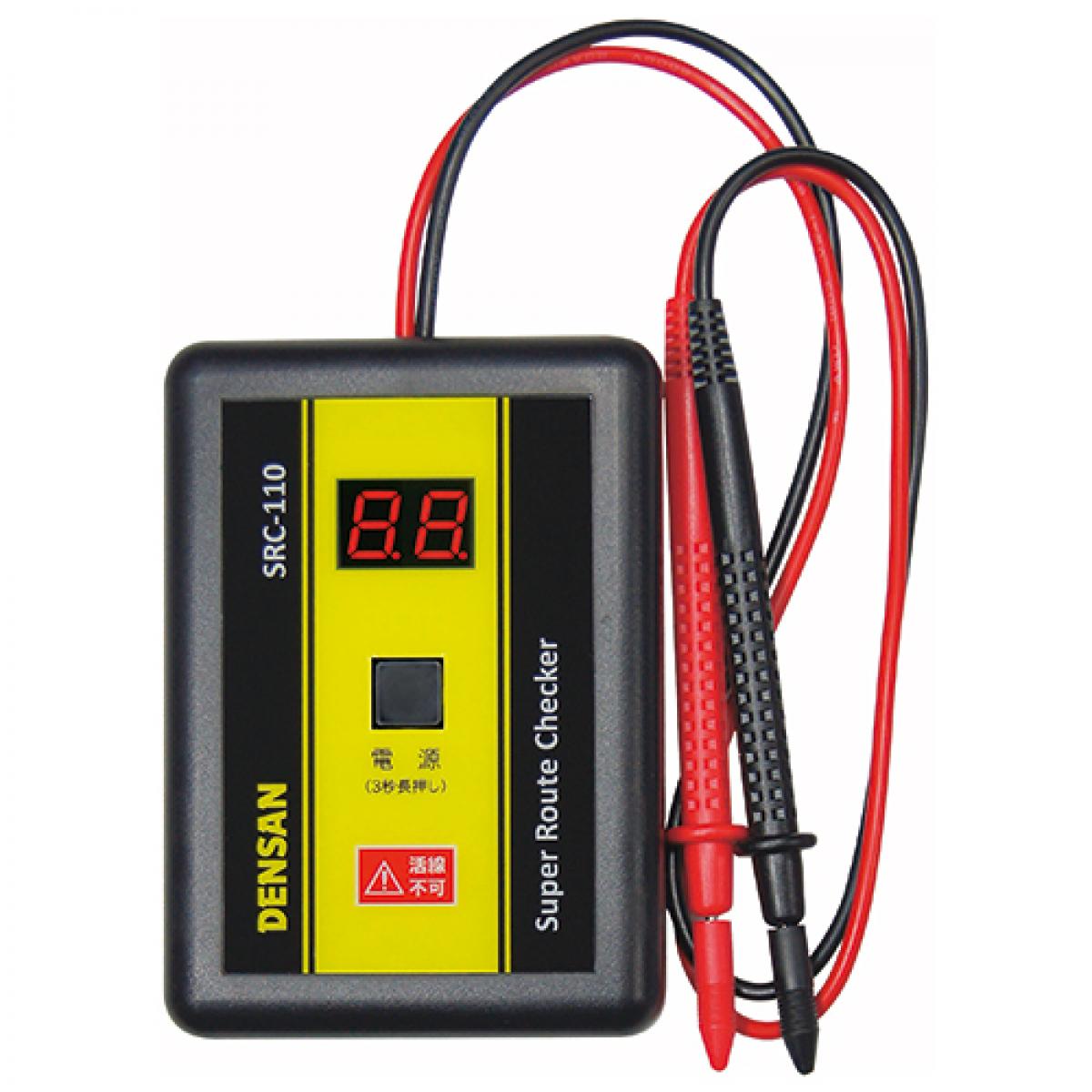 【楽天市場】デンサン スーパールートチェッカー SRC-110 配線出入口の経路識別 配電盤・屋内配線工事 DENSAN：ダイユーエイト楽天市場店