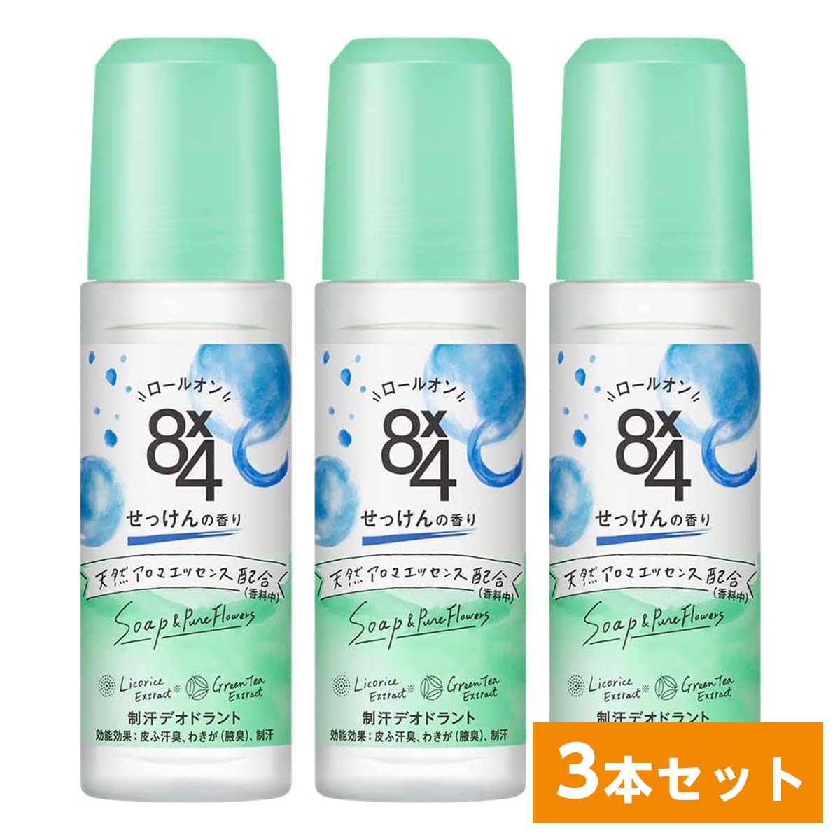 【楽天市場】【まとめ買い】kao(花王) 8x4 ロールオン せっけんの香り 45ml×3本セット 制汗剤 デオドラント 汗臭 エイトフォー：ダイユーエイト楽天市場店