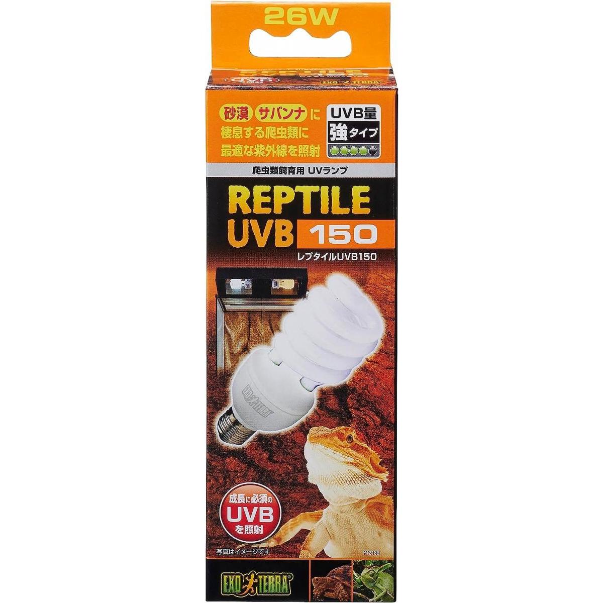 【楽天市場】GEX EXOTERRA レプタイルUVB150 26W PT2189 砂漠サバンナ 爬虫類用 紫外線ライト 口金:E26 電球：ダイユーエイト楽天市場店