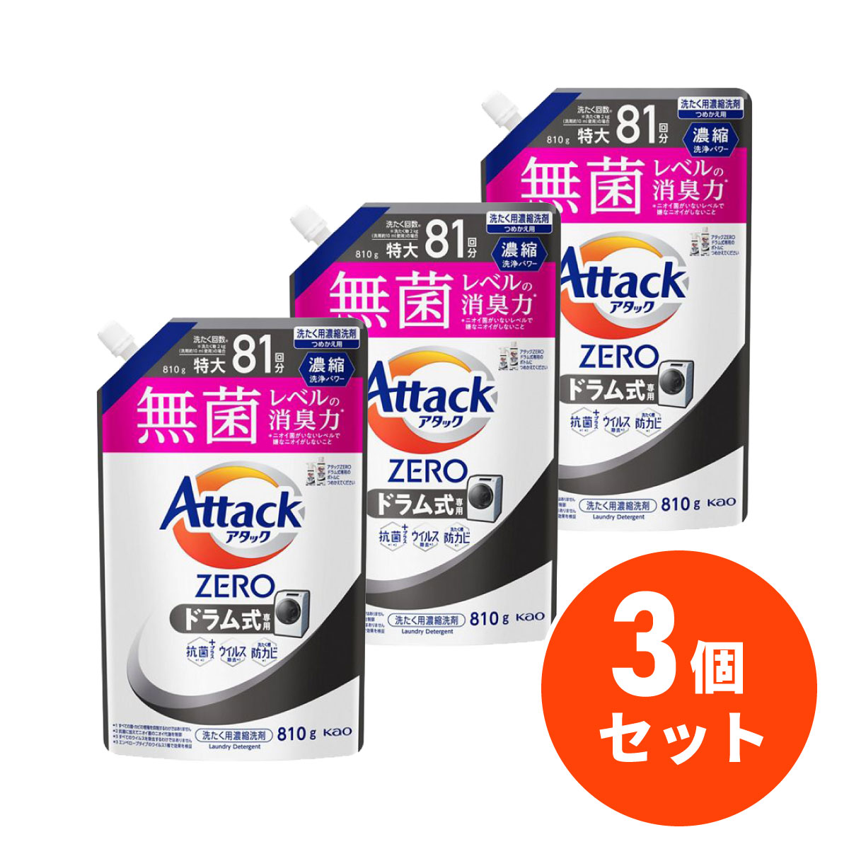 【楽天市場】【まとめ買い】花王 Kao アタックZERO ドラム式専用 つめかえ用 810g×3個セット 抗菌 ウイルス除去 洗たく槽の防カビ 消臭 アタック 洗濯洗剤：ダイユーエイト楽天市場店