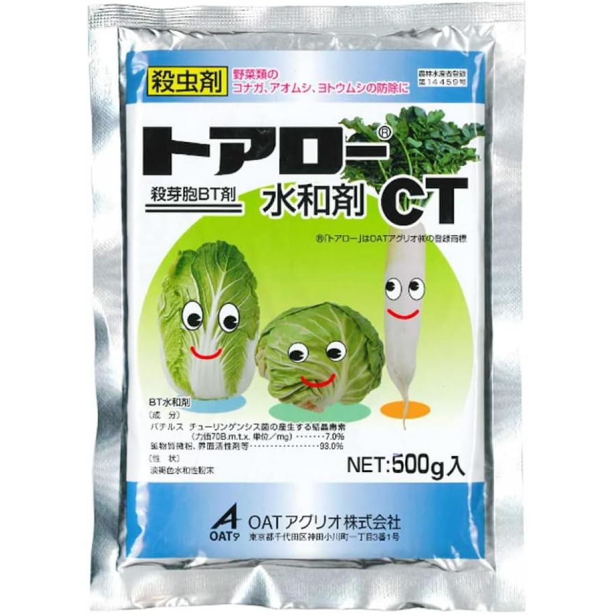 【楽天市場】OATアグリオ トアロー水和剤CT 500g 殺虫剤 農薬 BT水和剤 害虫 チョウ目 薬剤 農業資材 園芸 ガーデニング：ダイユーエイト楽天市場店