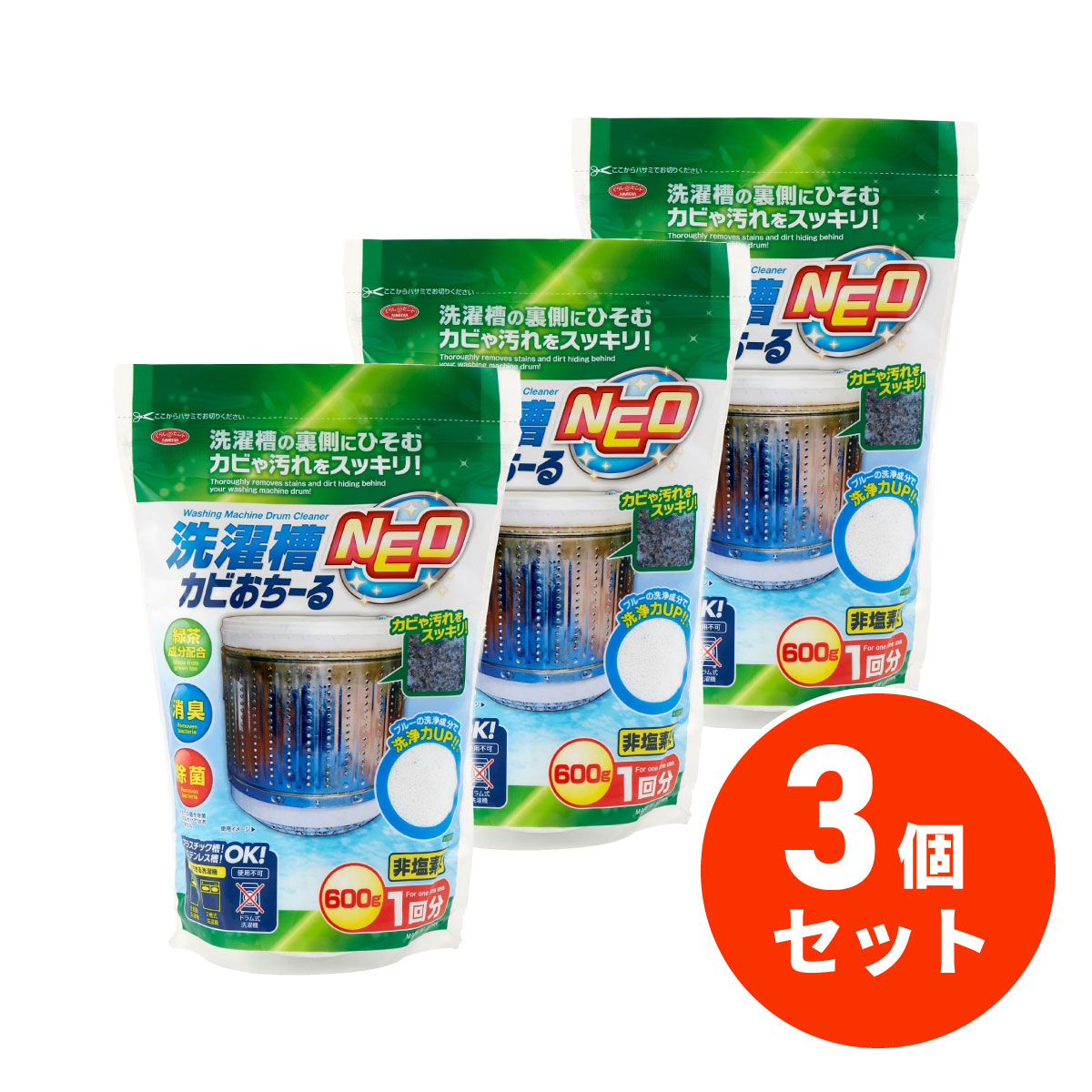 【楽天市場】【まとめ買い】アイメディア 洗濯槽カビおちーるNEO 600g×3個セット カビ 汚れ 洗濯槽 カビ 洗濯槽の裏側 洗濯槽クリーナー 洗濯用品：ダイユーエイト楽天市場店