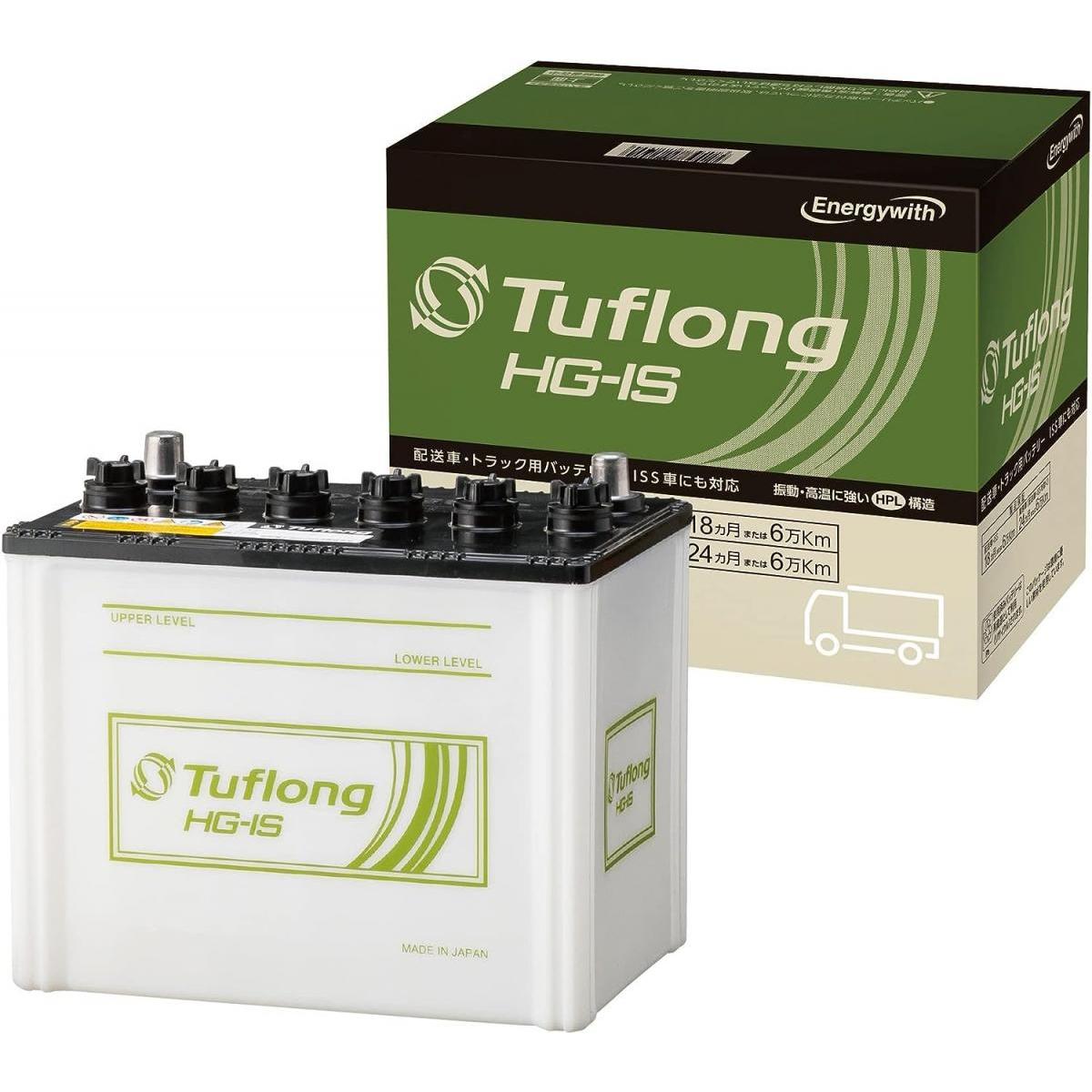 【楽天市場】【在庫有・即納】エナジーウィズ Energywith Tuflong タフロング 国産車バッテリー 配送車 アイドリングストップ車 ...