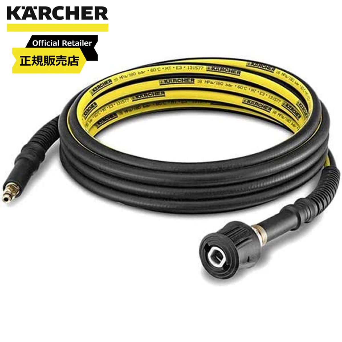 【楽天市場】【在庫有・即納】【送料無料】 ケルヒャー 延長高圧ホース 6m （クイックコネクト機種用）karcher 高圧洗浄機用 2 643