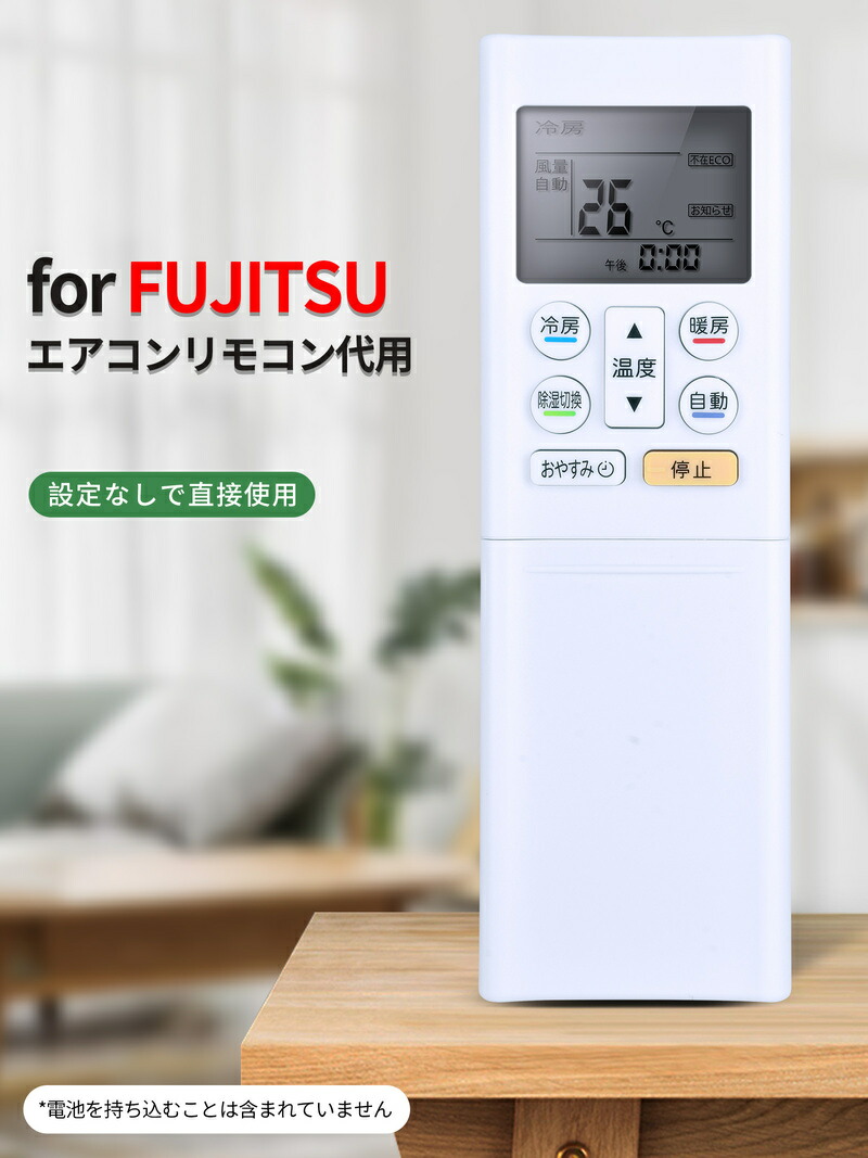 【楽天市場】エアコンリモコン AR-RFC6J for FUJITSU 富士通製エアコンリモコン 新品 Nocria エアコンリモコン 対応富士通 エアコン AS-A227H AS-A257H ...