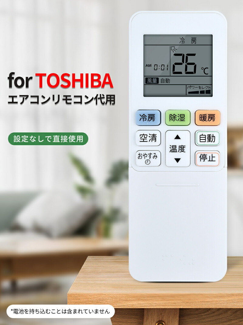 【楽天市場】エアコンリモコン WH-TA05EJ for Toshiba 東芝 交換用 東芝エアコンリモコン RAS-2214RKS RAS-2514RKS RAS-2814RKS RAS ...