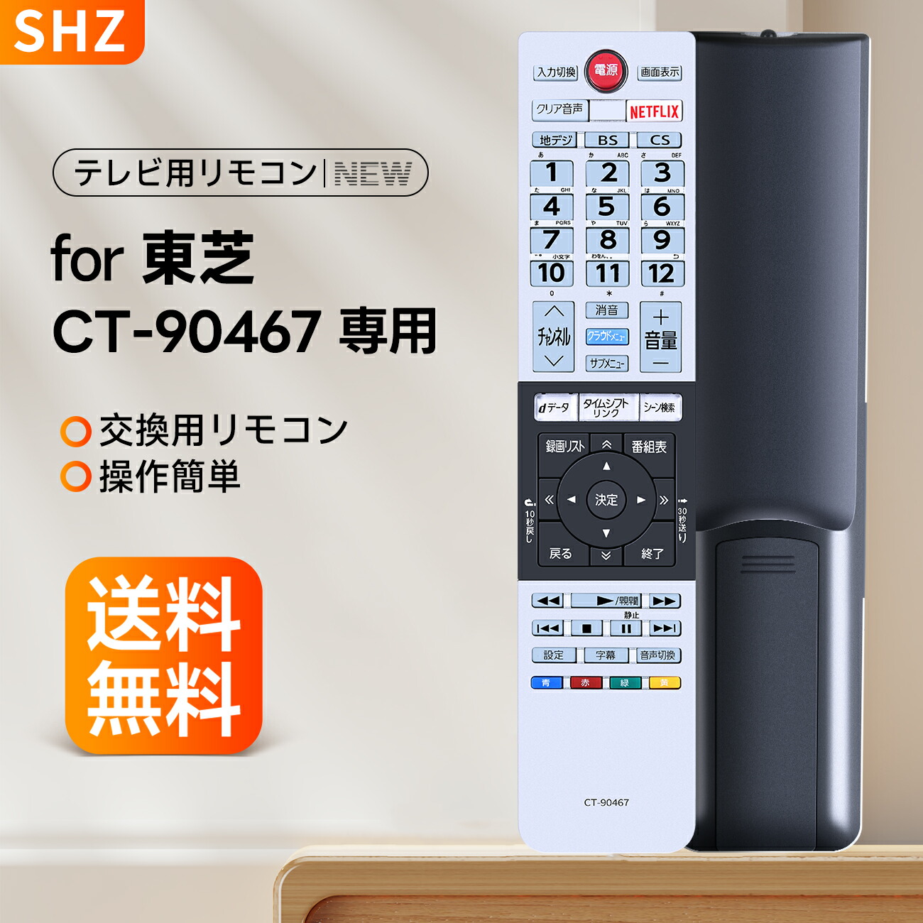 【楽天市場】テレビリモコン CT-90467 for TOSHIBA 東芝レグザリモコン regzaリモコン 東芝テレビリモコン 32V30 40V30 32V31 40V31 43G20X ...