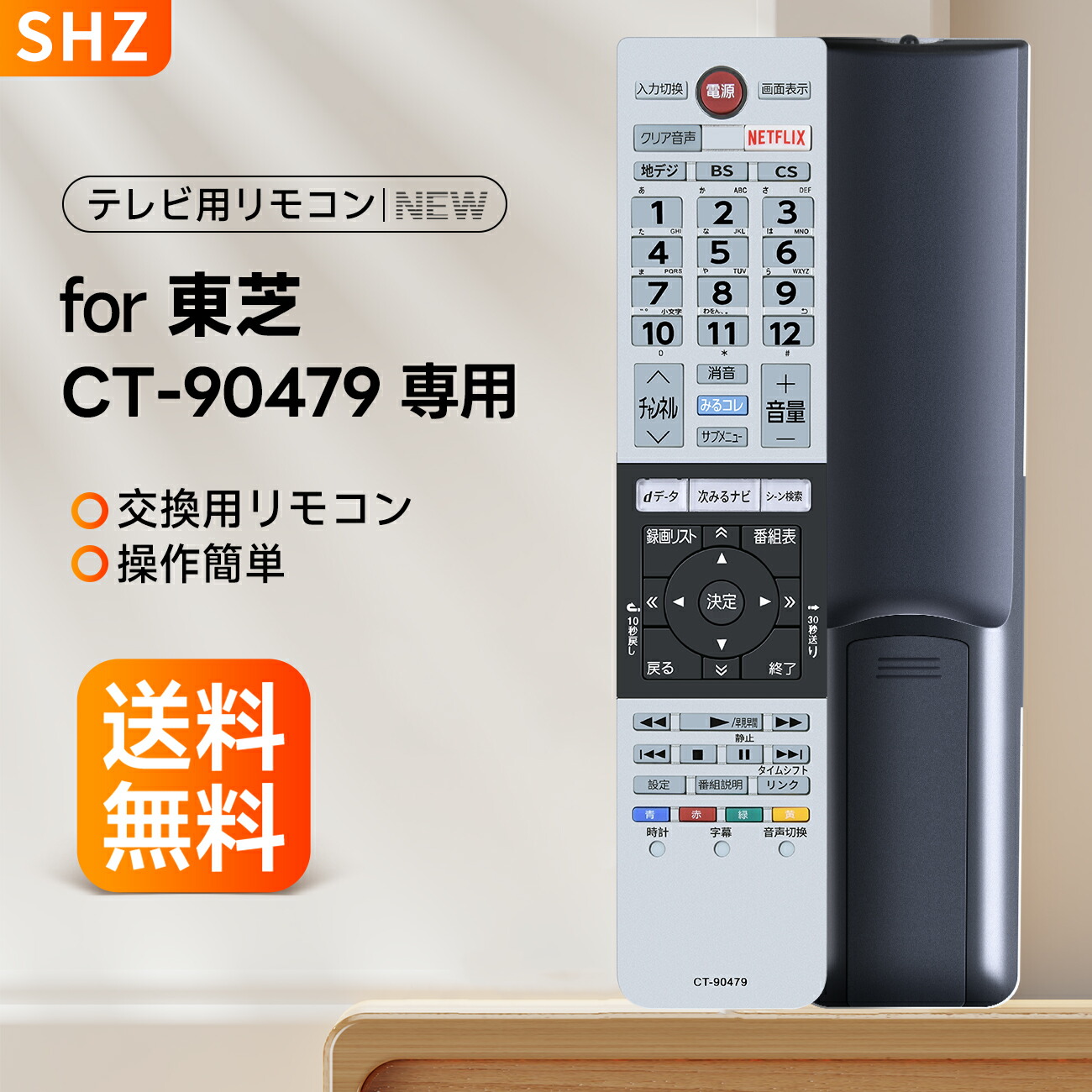【楽天市場】テレビ リモコン CT-90479 for TOSHIBA 東芝 レグザ リモコン regza リモコン東芝テレビ用リモコン 40M510X 50M510X 58M510X【部品 ...