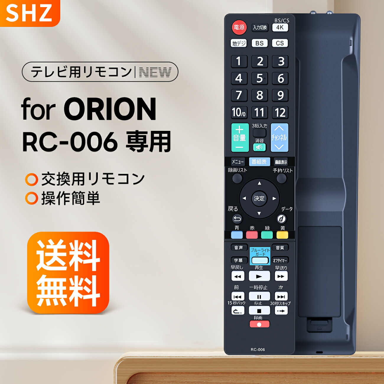 【楽天市場】テレビリモコン RC-006 for ORIONリモコン オリオンリモコン テレビ リモコン OL40XD100 OL43XD100 OL50XD100 OL55XD100 ...