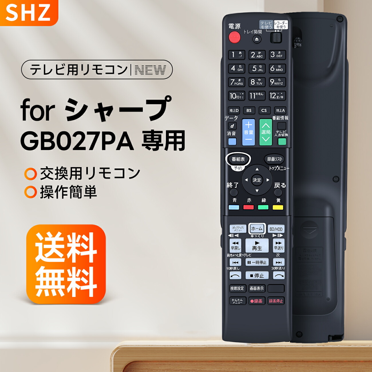 【楽天市場】ブルーレイレコーダーリモコン GB027PA for SHARP シャープ ブルーレイ テレビ リモコン AQUOSリモコン シャープ ブルーレイディスクレコーダー リモコン BD ...