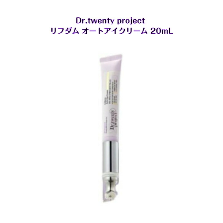 【楽天市場】[ Dr.twenty Project ] リフダム オートアイクリーム 20mLドクタートゥエンティプロジェクト 韓国 韓国商品 ...