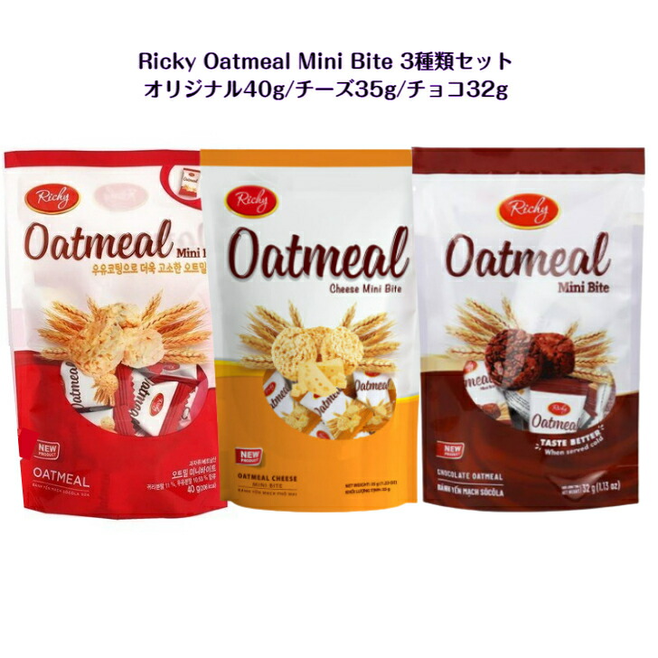 【楽天市場】Oatmeal Mini Bite 3種類セットオートミール ミニ バイトオリジナル 40g / チーズ 35g / チョコ ...