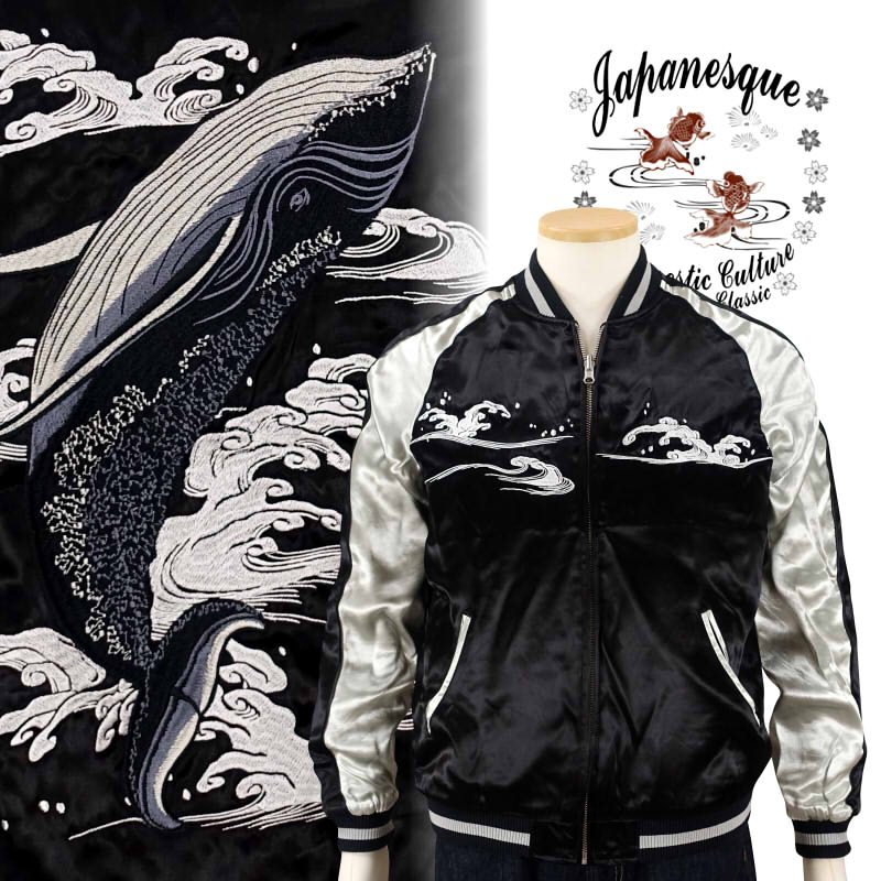 【楽天市場】波と鯨刺繍スカジャン JSKJ-505 Japanesque ジャパネスク 和柄【送料無料】：だんだら 楽天市場店