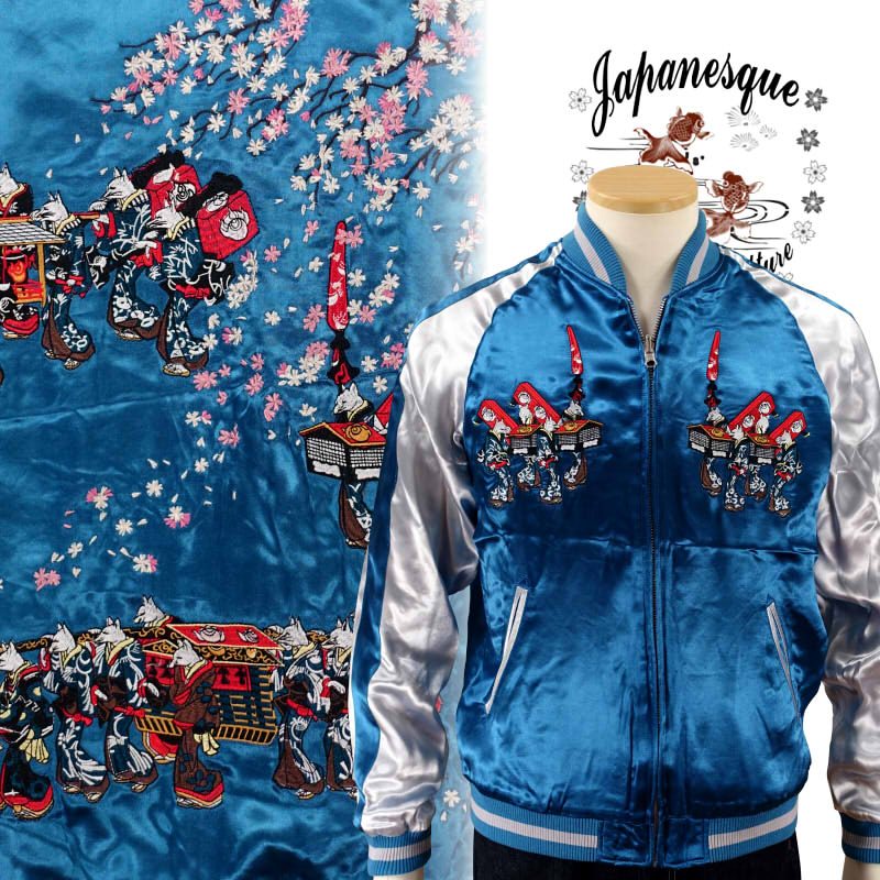 【楽天市場】狐の嫁入り刺繍スカジャン JSKJ-513 Japanesque ジャパネスク 和柄【送料無料】：だんだら 楽天市場店