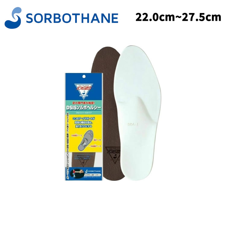 【楽天市場】[ゆうパケット]DSISソルボヘルシー フルインソールタイプ 3S 2S S M L 2L(22cm-27.5cm)：自転車グッズのキアーロ