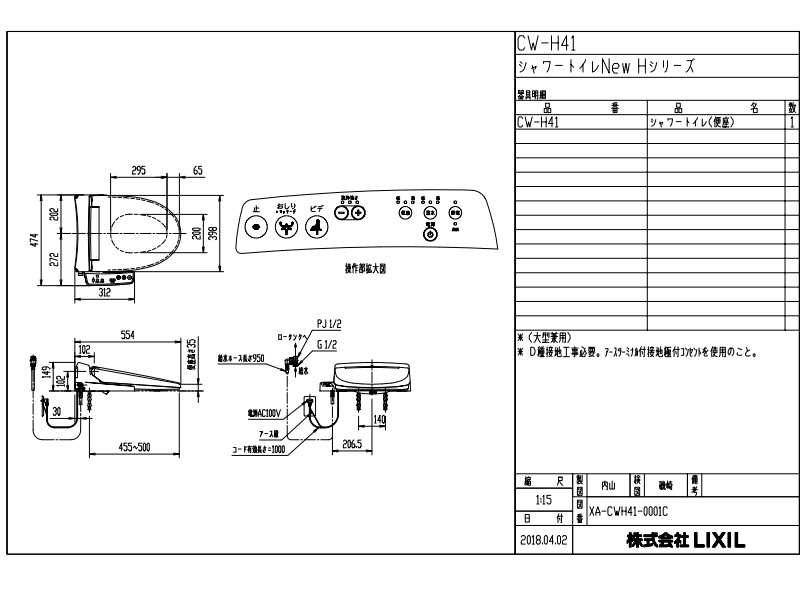 【楽天市場】《あす楽》【LIXIL】シャワートイレHシリーズCW-H41/BN8 温水洗浄装置付便座オフホワイト：ダンドリープロ楽天市場店