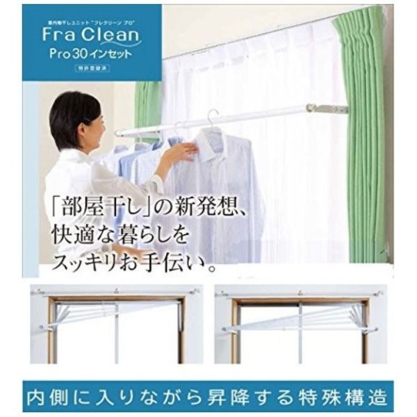【楽天市場】FS186N 室内物干しフレクリーンPro30 インセットFS-186N：ダンドリープロ楽天市場店
