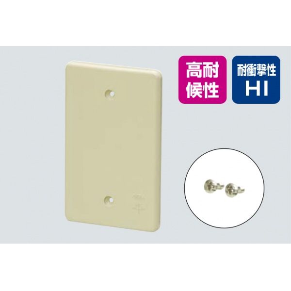 【楽天市場】露出スイッチボックス用カブセ蓋 PVR-CSJ 寸法 84×127.5 カラー:ベージュ:適合ボックスSBR-B(14,16)VJ・SBR-B(14,16)VTJ・PVR ...