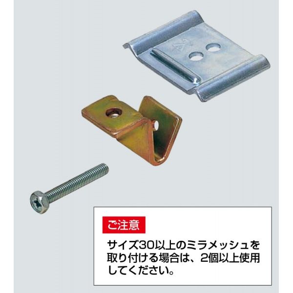 【楽天市場】L形鋼用内側固定金具 電気亜鉛めっき仕様 スチール製 SRM6-UKBL 種類 Lタイプ ::適合ミラメッシュ全サイズ：ダンドリープロ楽天市場店