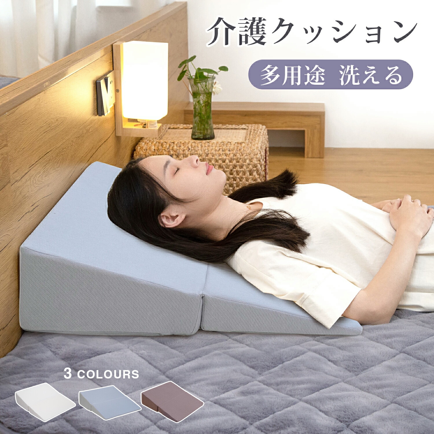 【楽天市場】【SS期間限定20%OFF！！】三角クッション 三角枕 背もたれ 体位変換 三角 クッション 傾斜枕 カバー付き 幅60cm 足 ...