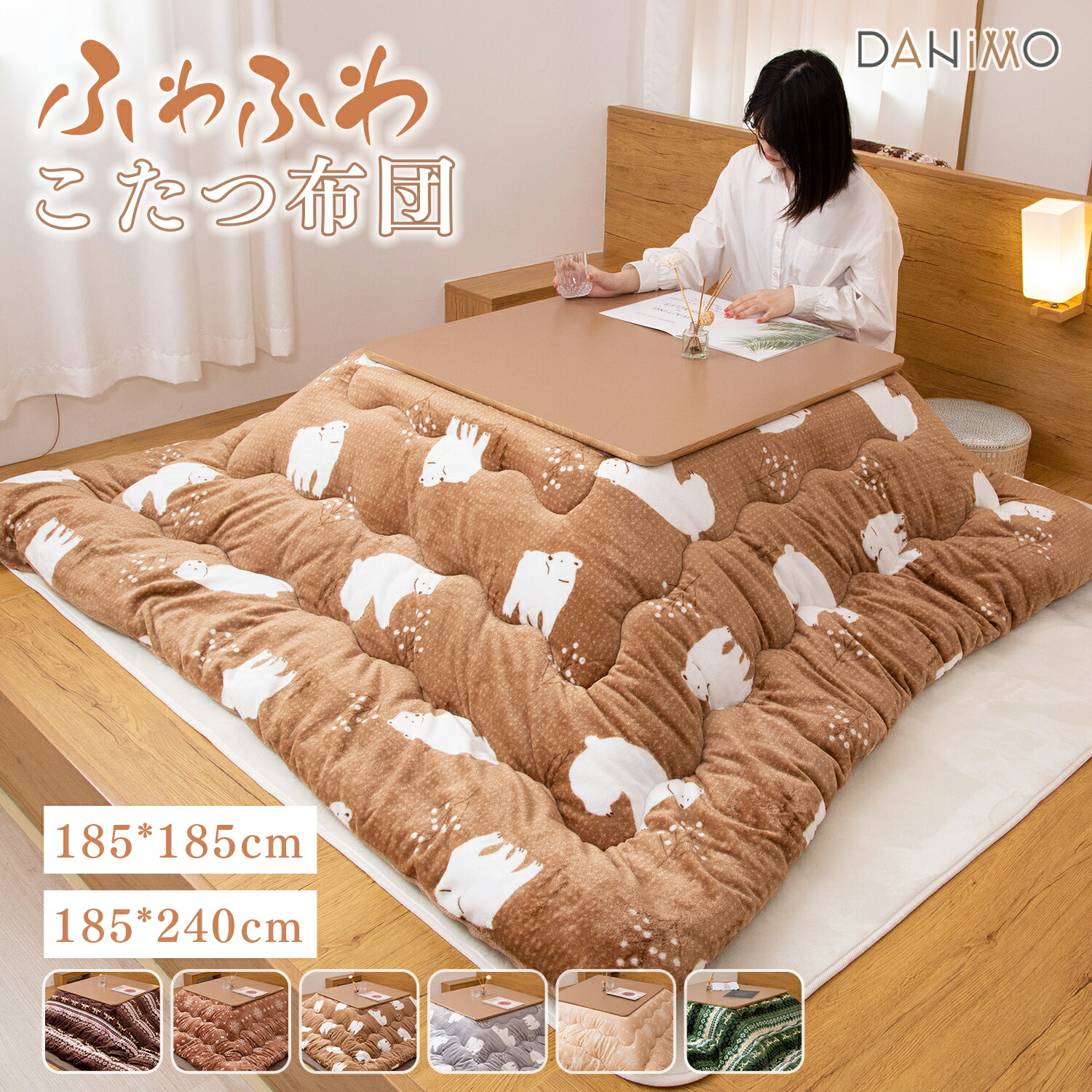 【楽天市場】こたつ布団 こたつ掛け布団 フランネル 掛け布団 正方形 長方形 185x185cm なめらか肌ざわり 暖かい 発熱綿使用 新生活 ...