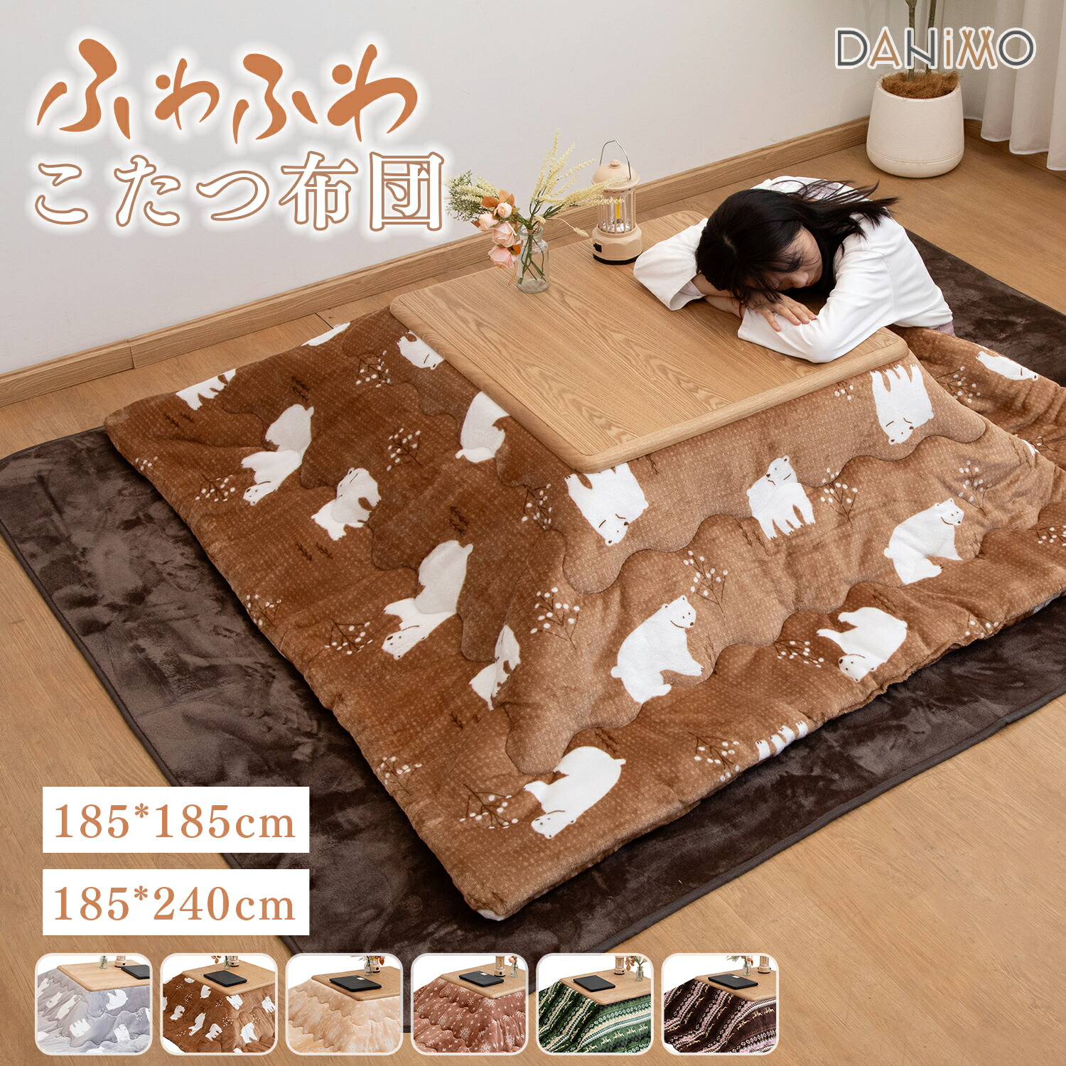 【楽天市場】【SS期間限定15%OFF！！】こたつ布団 こたつ掛け布団 フランネル 掛け布団 正方形 長方形 185x185cm ...