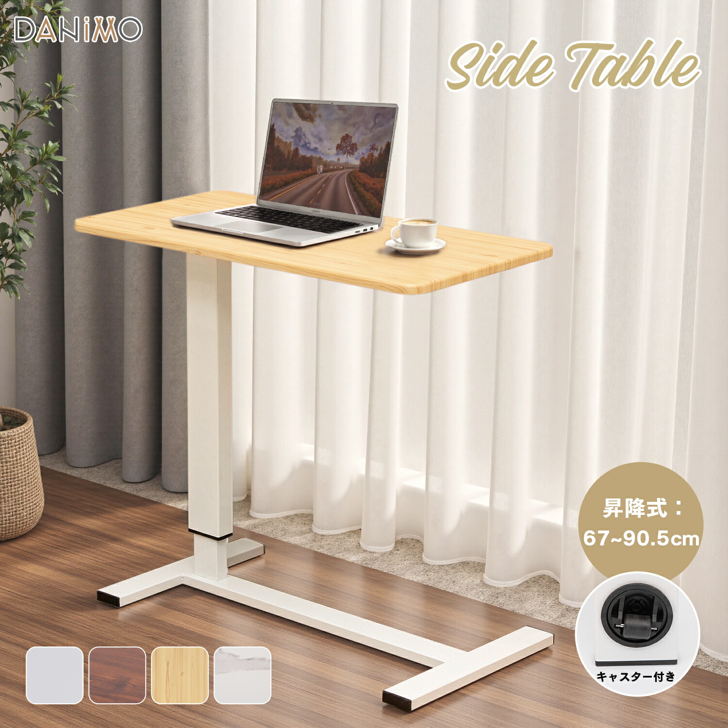 【楽天市場】【クーポンで15%OFF！！】サイドテーブル 昇降式 ガス圧 ベッドサイドテーブル 介護テーブル キャスター付き 高さ67 ...