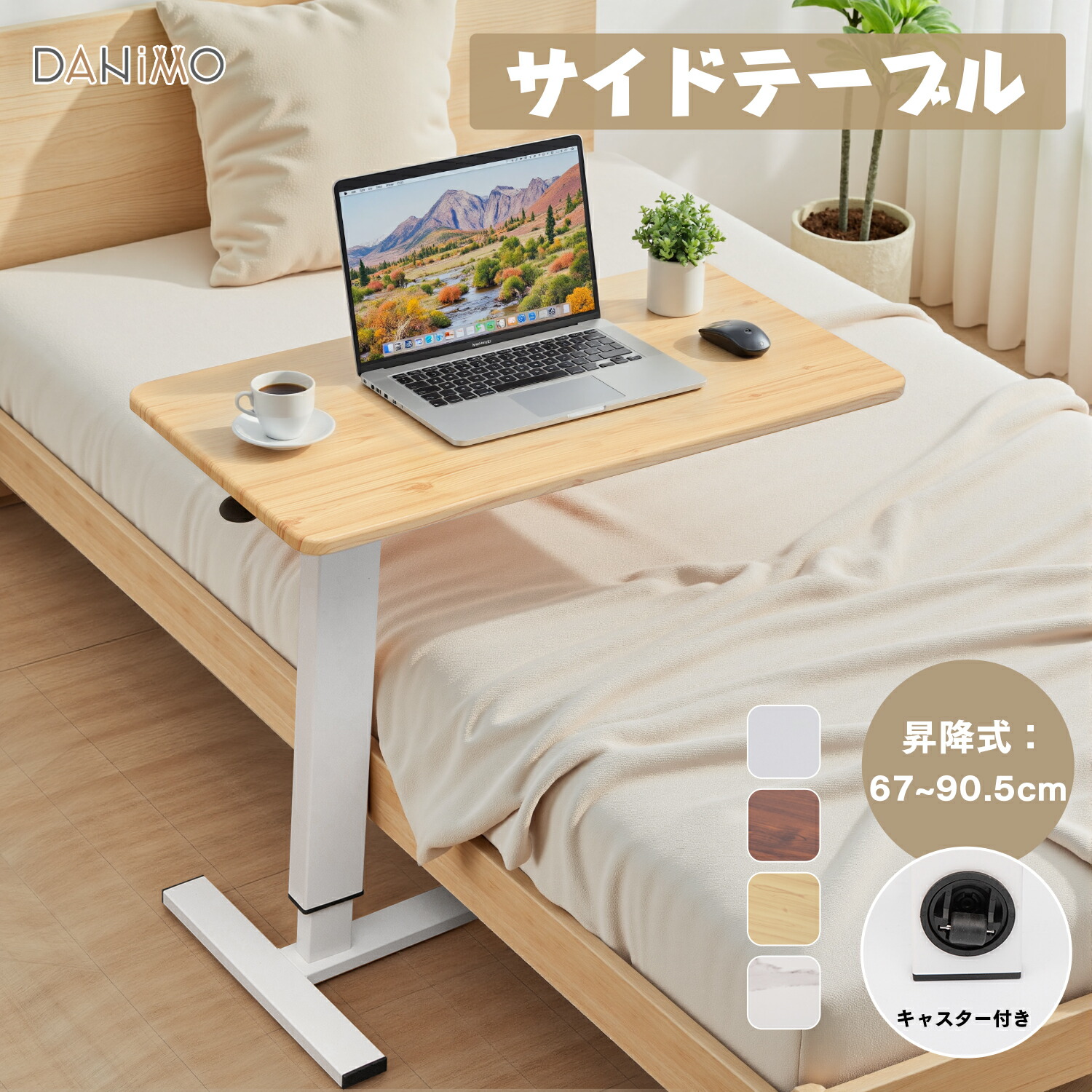 【楽天市場】【先着クーポンで16%OFF！！】サイドテーブル ベッドサイドテーブル 昇降 ガス圧 介護テーブル 昇降式 「40*80cmの大 ...