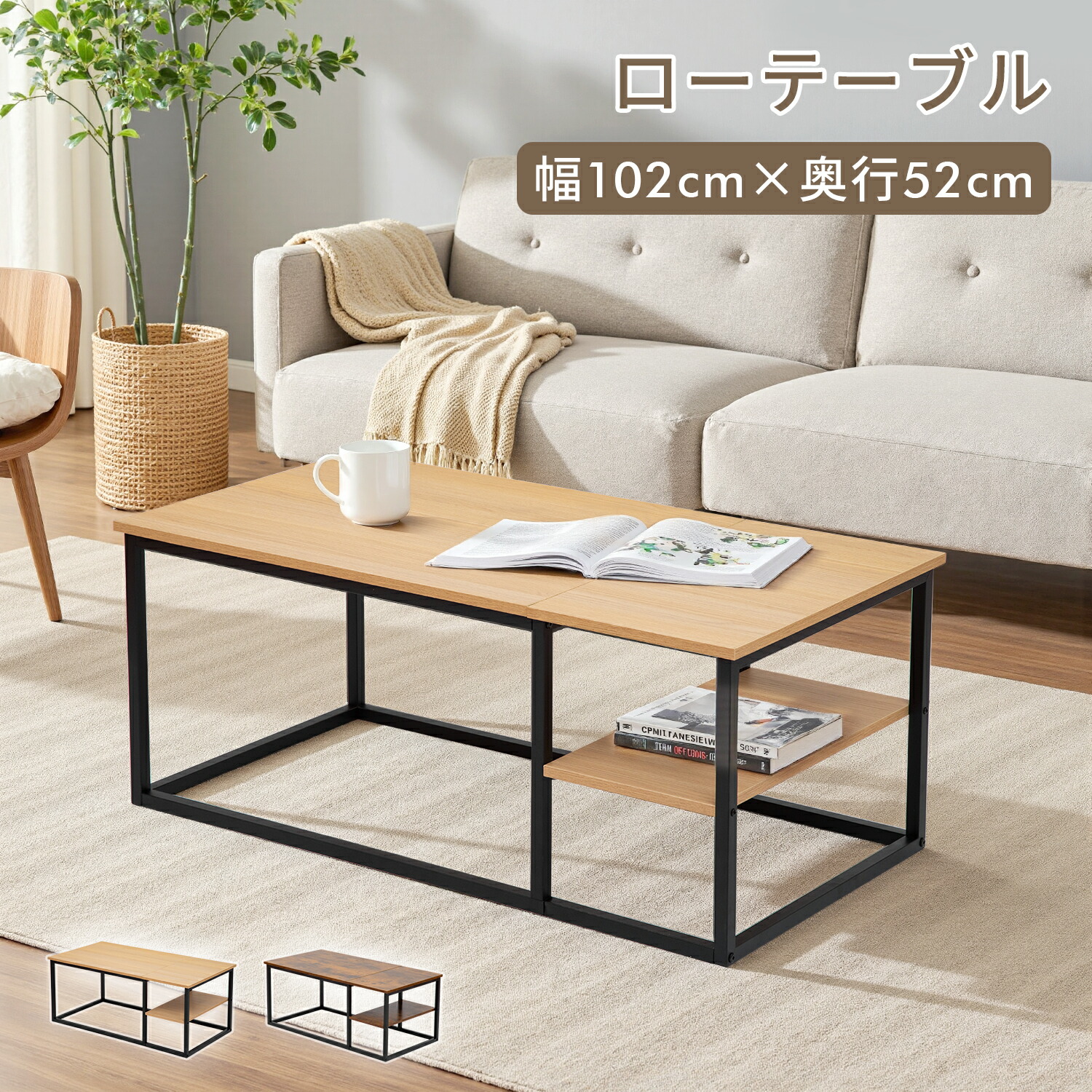 【楽天市場】【先着クーポンで30%OFF！！】ローテーブル テーブル リビングテーブル センターテーブル おしゃれ 北欧 木製 幅102cm ...