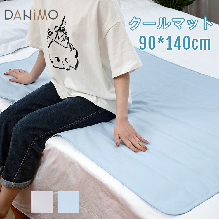 【楽天市場】敷きパッド ひんやりマット 冷却マット冷感パッド 冷感敷パッド シングル 接触冷感 90×140cm 洗える 抗菌 防カビ ベッド ...