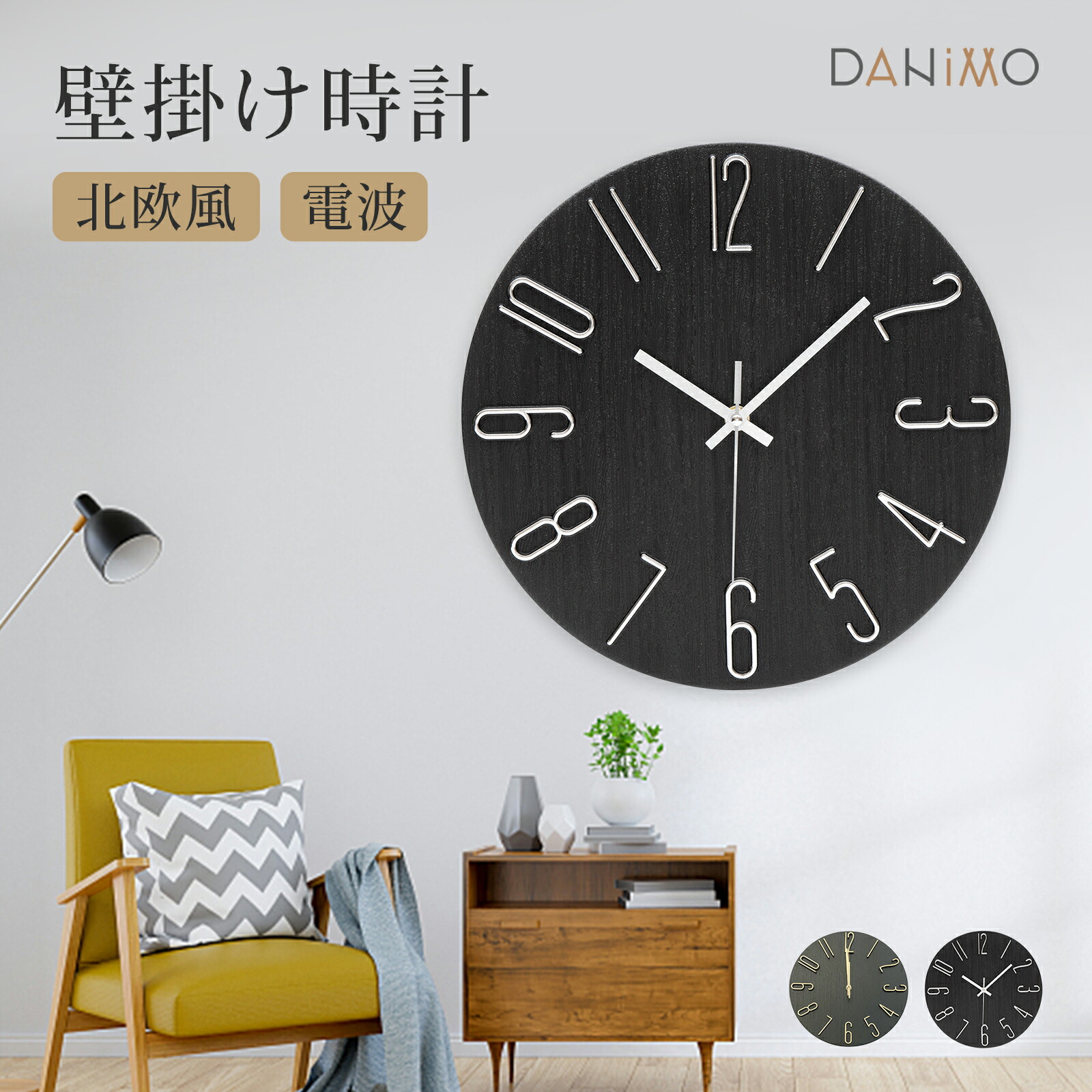 【楽天市場】【7/26まで先着100名クーポンで20%OFF！！】電波 壁掛け時計 掛け時計 電波時計 静音 見やすい 反射しない 可愛い ...