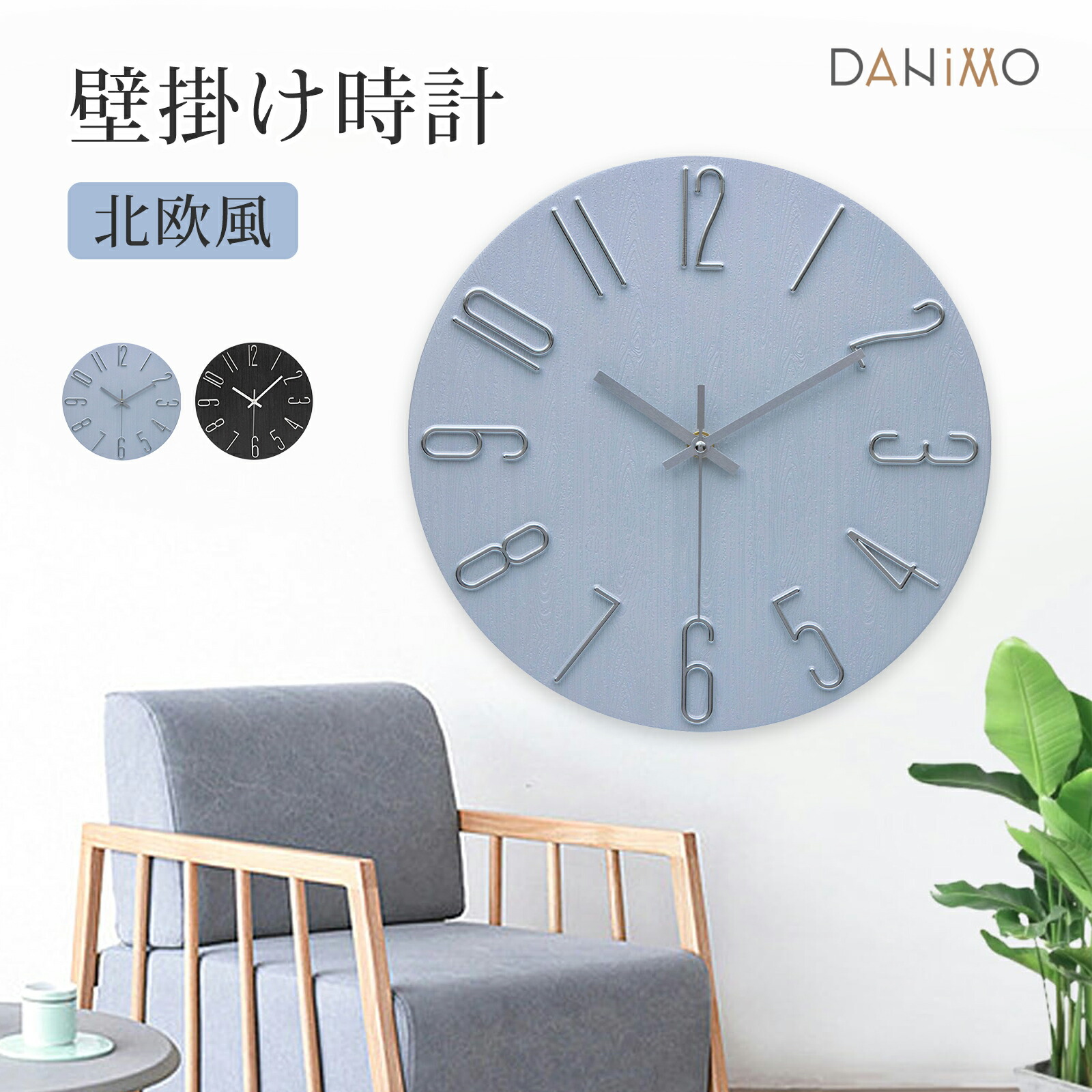 【楽天市場】壁掛け時計 掛け時計 静音 連続秒針 可愛い 北欧風 おしゃれ シンプル 直径30cm アナログ リビングルーム 寝室用 誕生日 ...