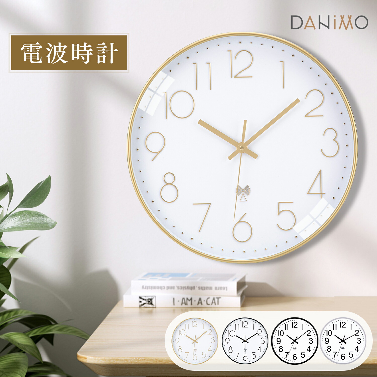 【楽天市場】【先着クーポンで最大15%OFF！！】電波時計 壁掛け時計 軽量 インテリア シンプル 北欧 おしゃれ 静音 連続秒針 ナチュラル ...