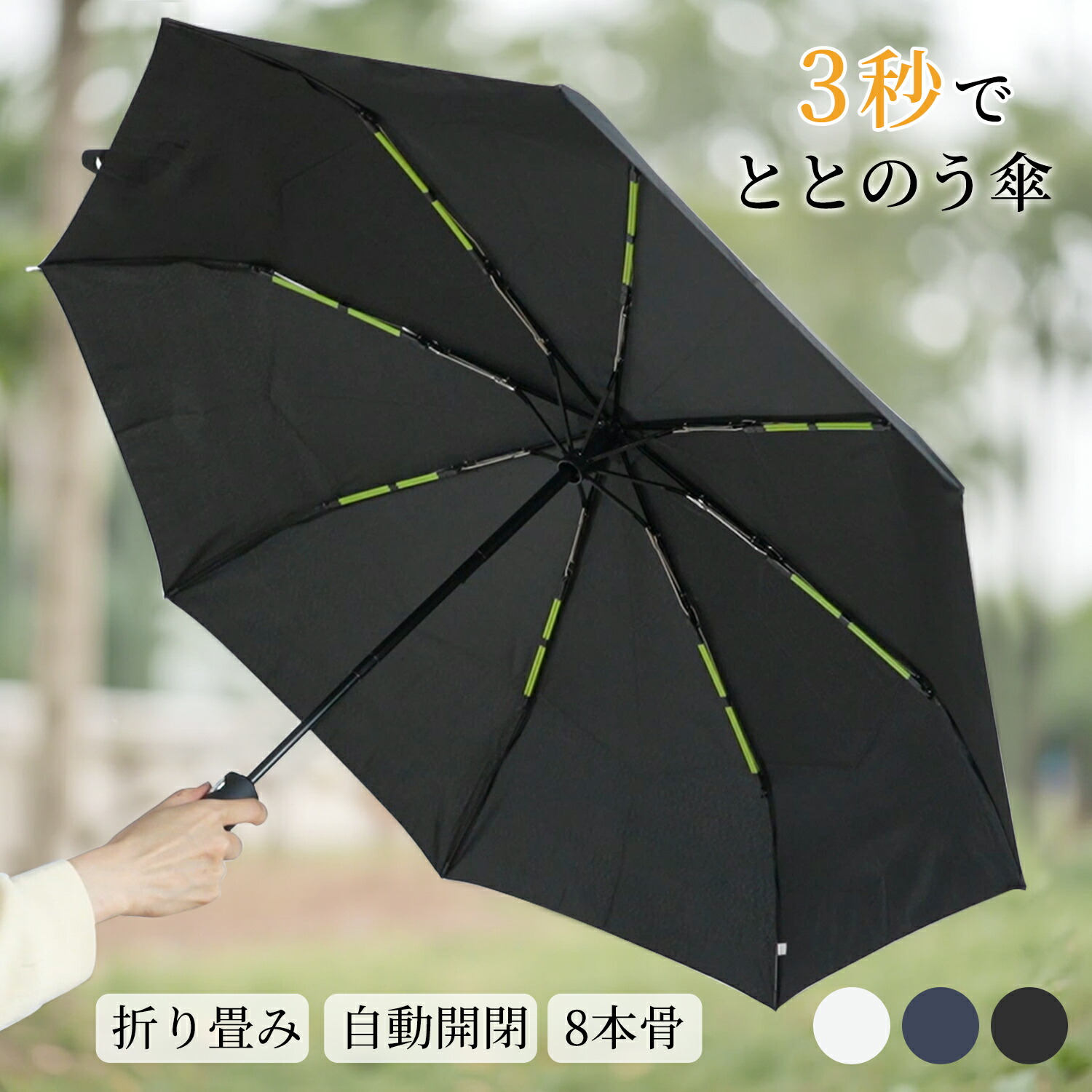 【楽天市場】【SS期間限定10%OFF！！】傘 折りたたみ傘 メンズ【形状記憶 自動開閉】晴雨兼用 雨傘 日傘 折りたたみ 傘 軽量 折り畳み ...