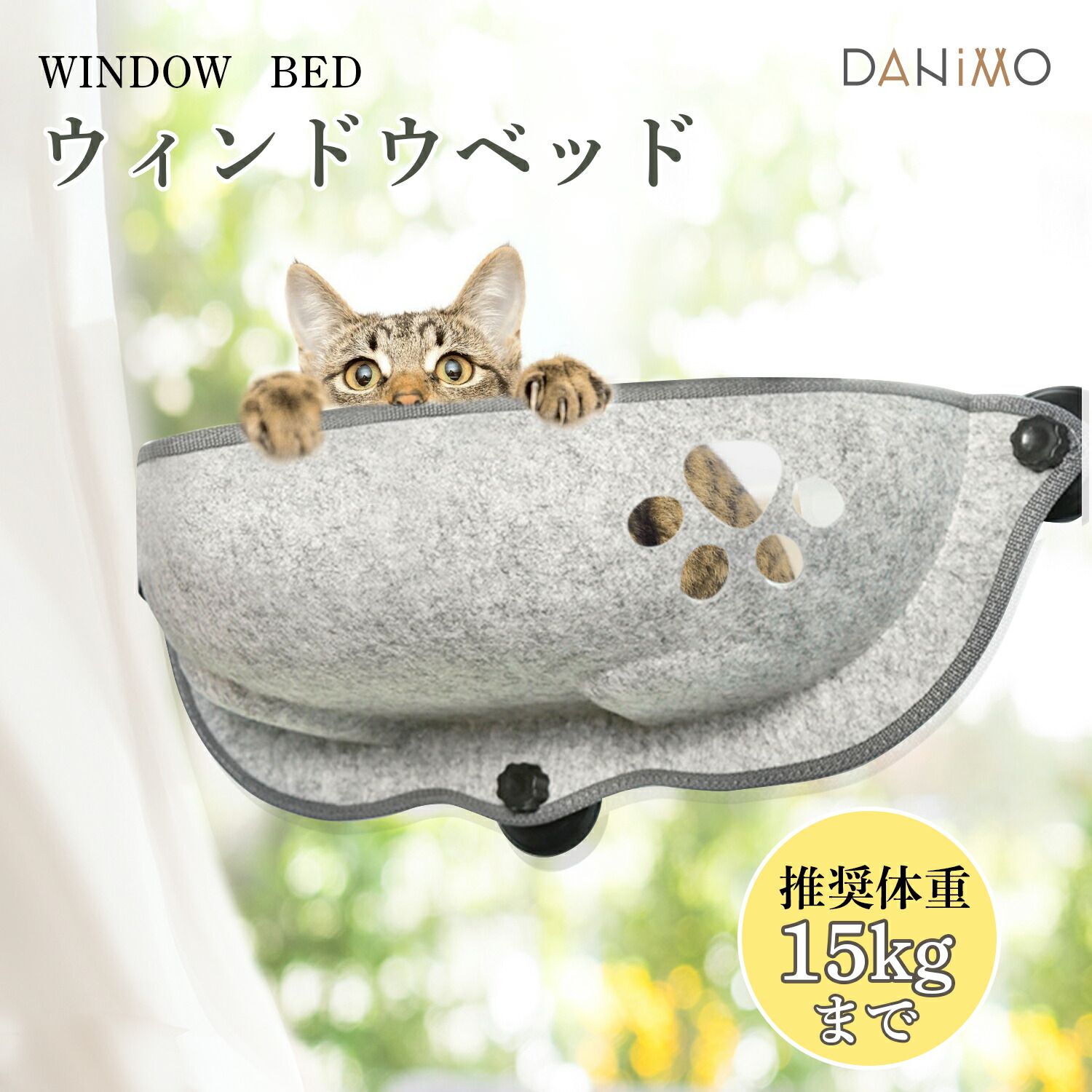 【楽天市場】【先着クーポンで12%OFF！！】猫 ハンモック 窓 猫 ベッド 窓用猫ベッド 吸盤式 フェルト ウィンドウベッド 窓掛け 取付 ...